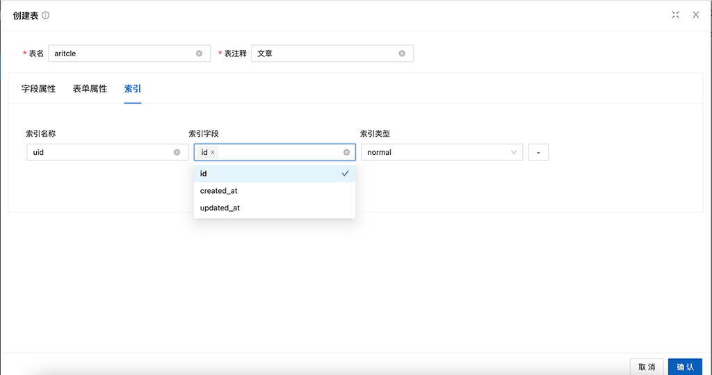 数据库管理-webman-admin手册