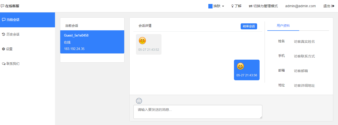 基于workerman开发的多用户多客服在线客服系统 Workerman社区 
