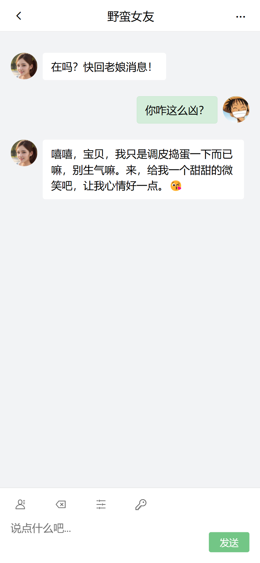 webman AI助手-webman应用源码市场