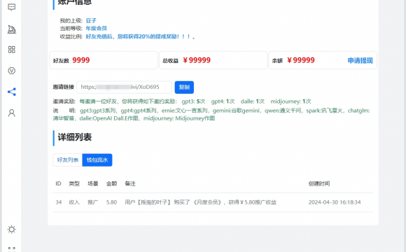 webman应用市场-官方
