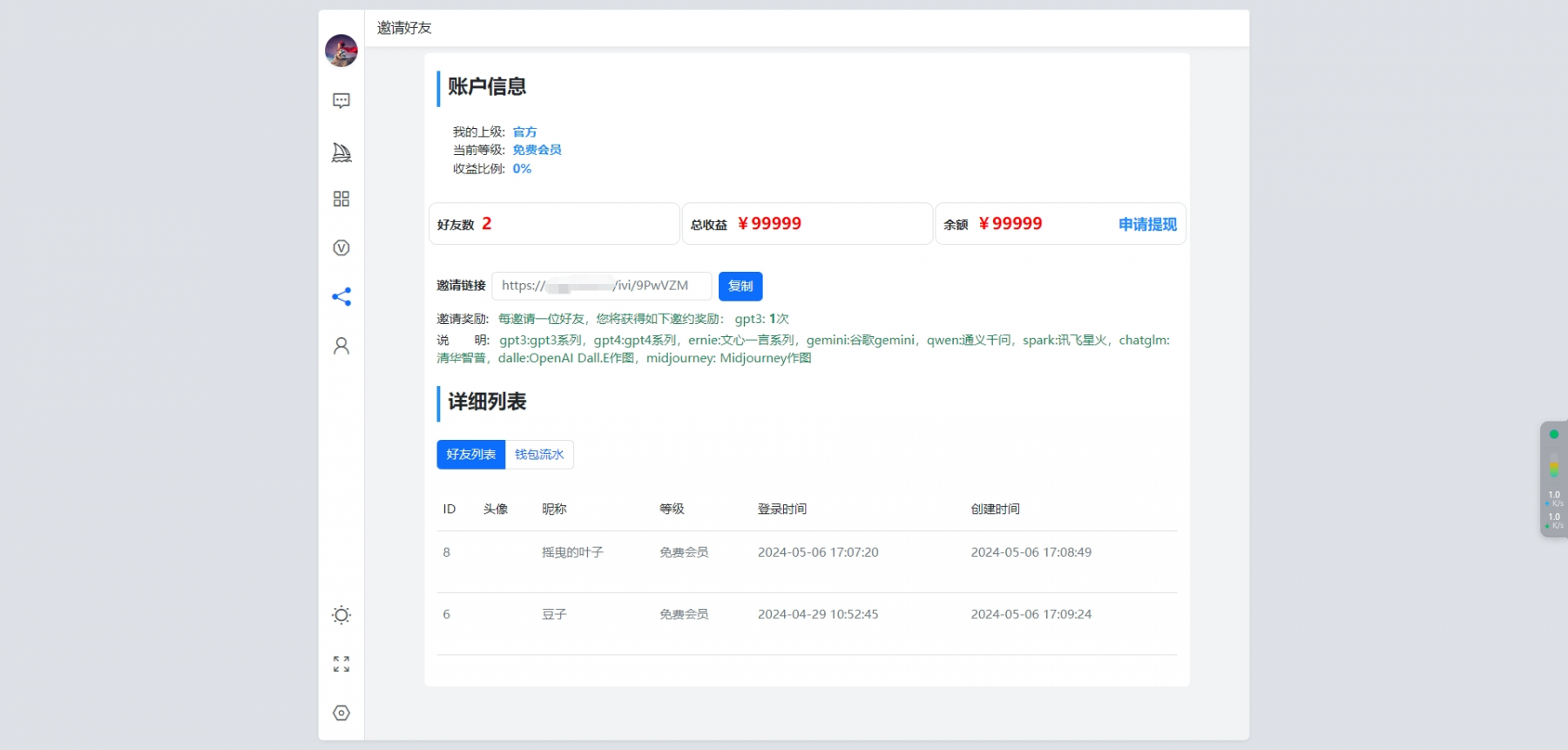 Webman AI Plus增强插件-webman应用源码市场