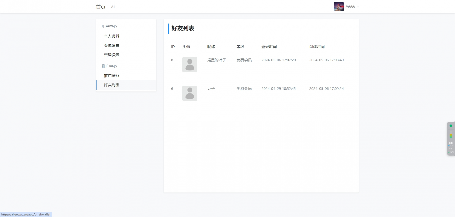 Webman AI Plus增强插件-webman应用源码市场