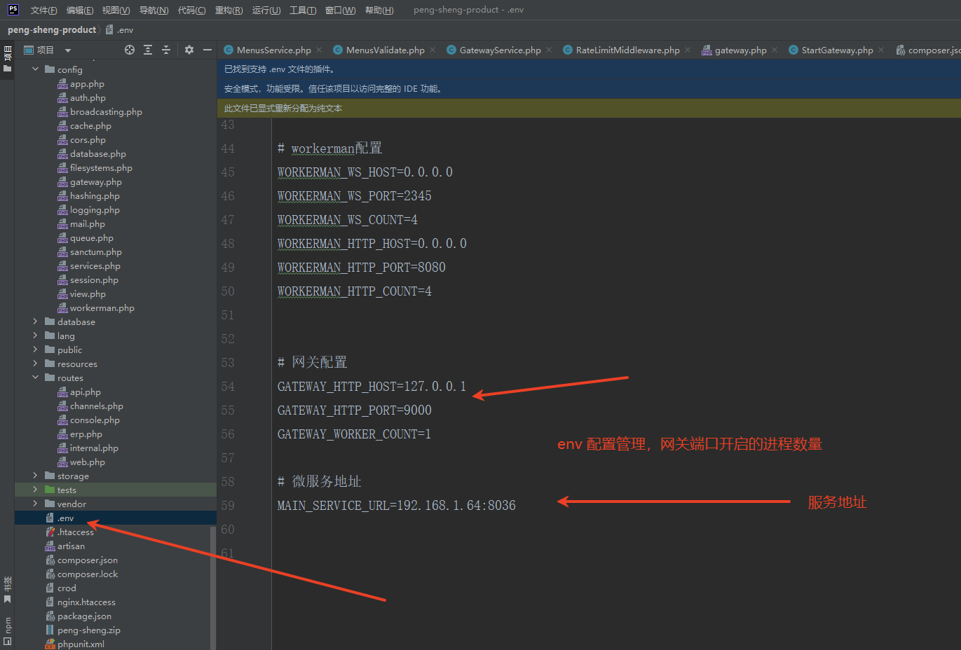 laravel+workerman 实现php网关转发-webman应用源码市场